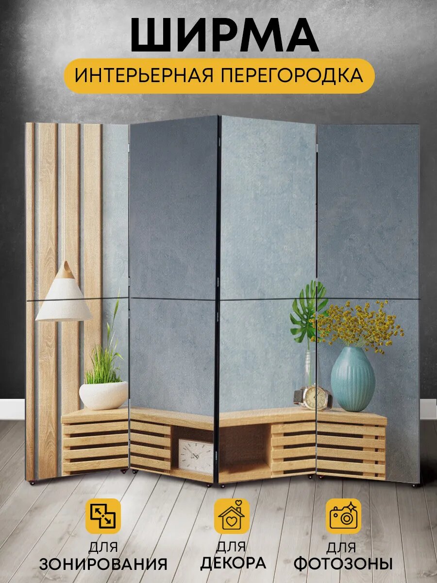Интерьерная складная ширма перегородка Тумбочка с Цветами