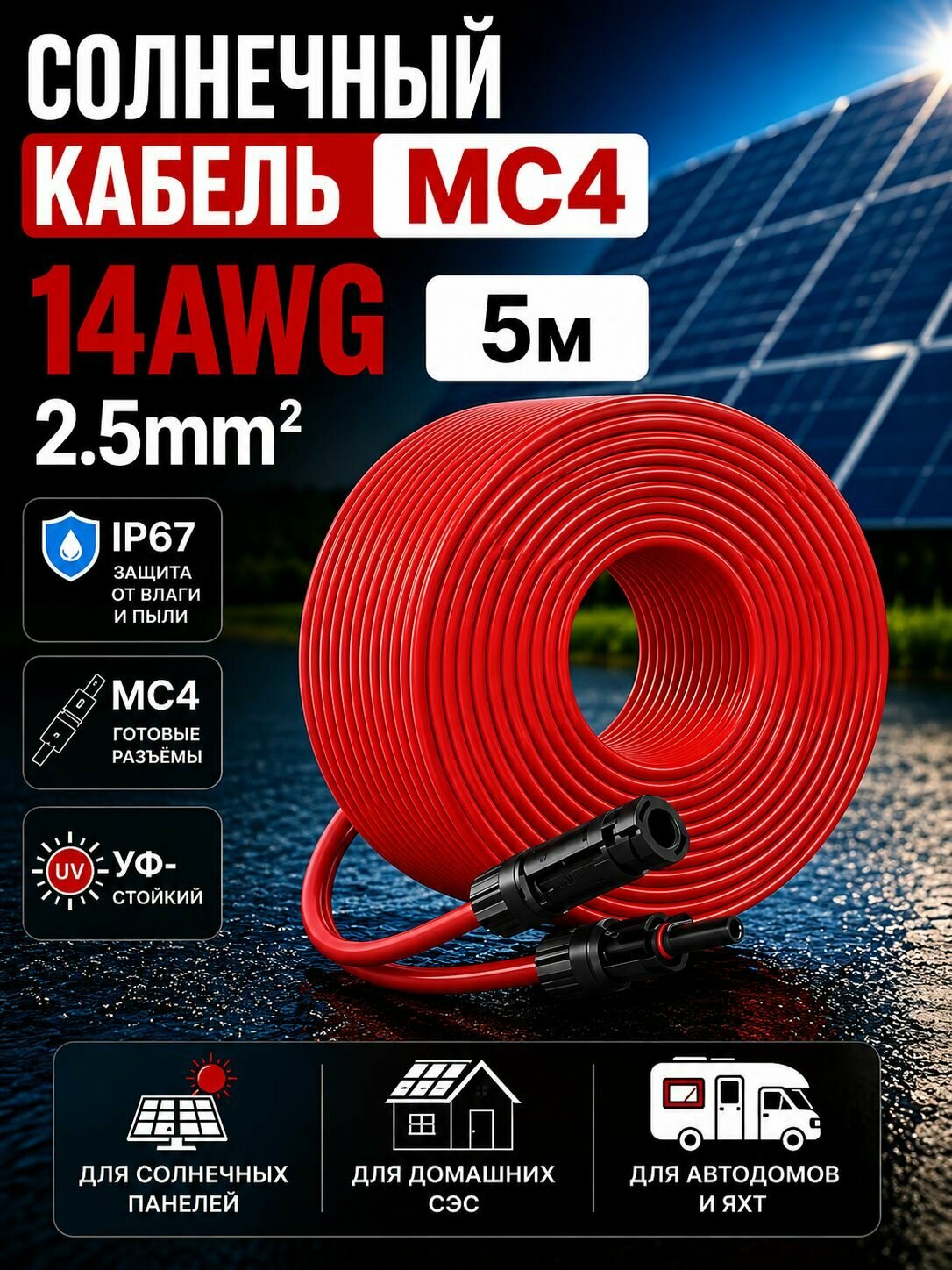 AXOTEN Удлинитель кабеля, 5 м, малиновый