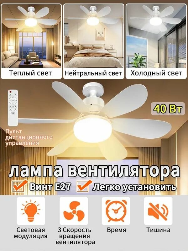 Потолочный вентилятор ozon#19747895121, белый