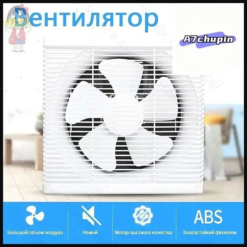 Вентилятор оконный реверсивный 300x300mm 540м3/ч приточно-вытяжной