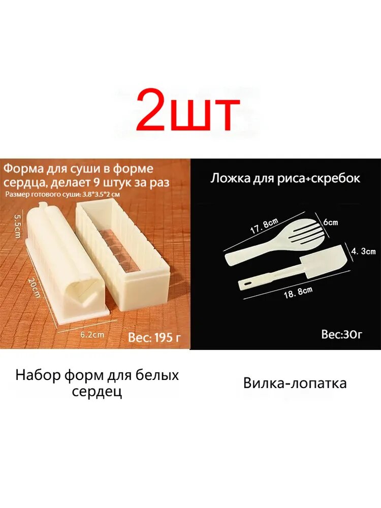 Форма Для Суши И Роллов, Набор 3 Шт, Для Риса И Нори, Круглая И Квадратная, Из Пищевого Пластика, Для Дома, SSGJ006