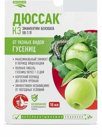 Защита от разных видов гусениц