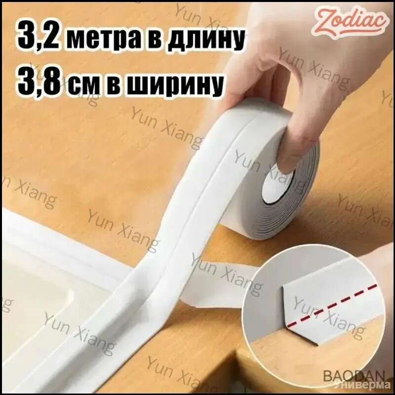 Плинтус для столешницы