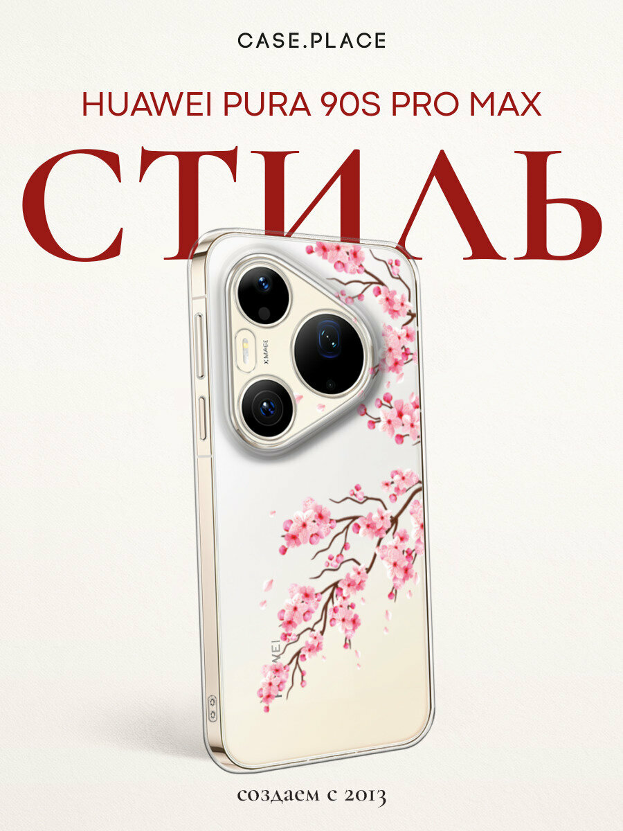 Чехол на Huawei Pura 90s Pro Max / Хуавей Пура 90s Про Макс с принтом Цветущая ветка сакуры рисунок, прозрачный