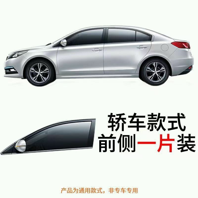 Автомобильная солнцезащитная шторка для переднего окна одна штука универсальная подходит для большинства седанов с