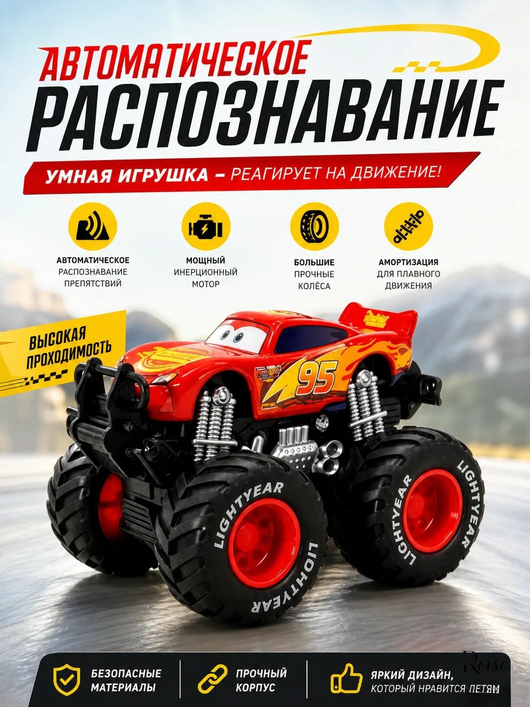 Металлическая машинка Молния Маквин 1/64