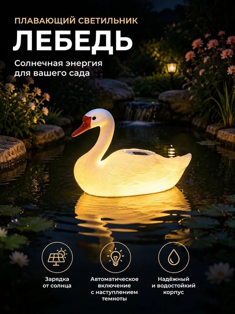 Фигурка садовая — фото 1