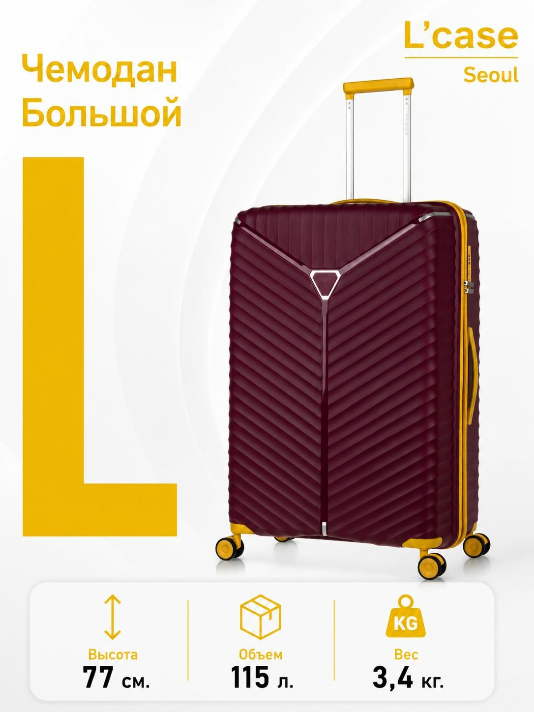 Чемодан 