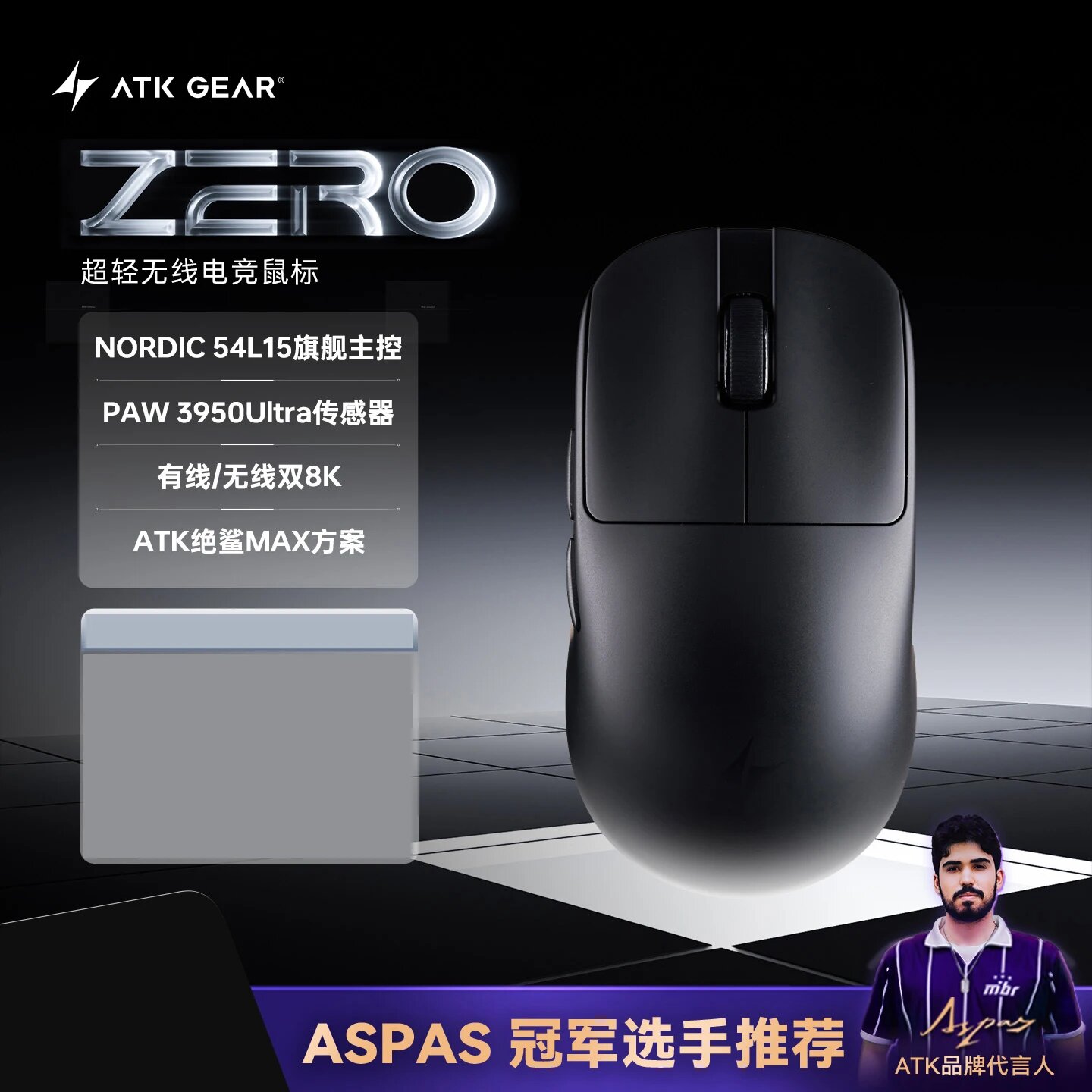 Беспроводная игровая мышь ATK Blazing Sky ZERO Ultralight с двойным сенсором 8K PAW3950Ultra, эргономичная, Foggy Mice