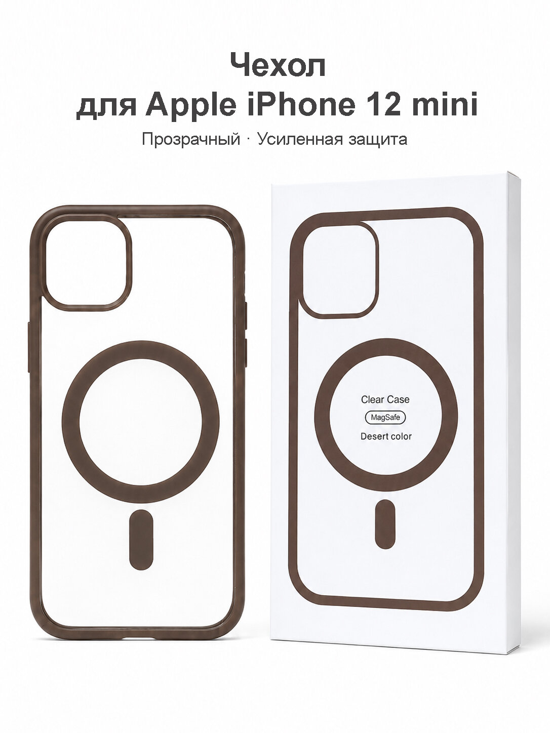 Чехол для Apple iPhone 12 mini, MagSafe, поддержка беспроводной зарядки, коричневый