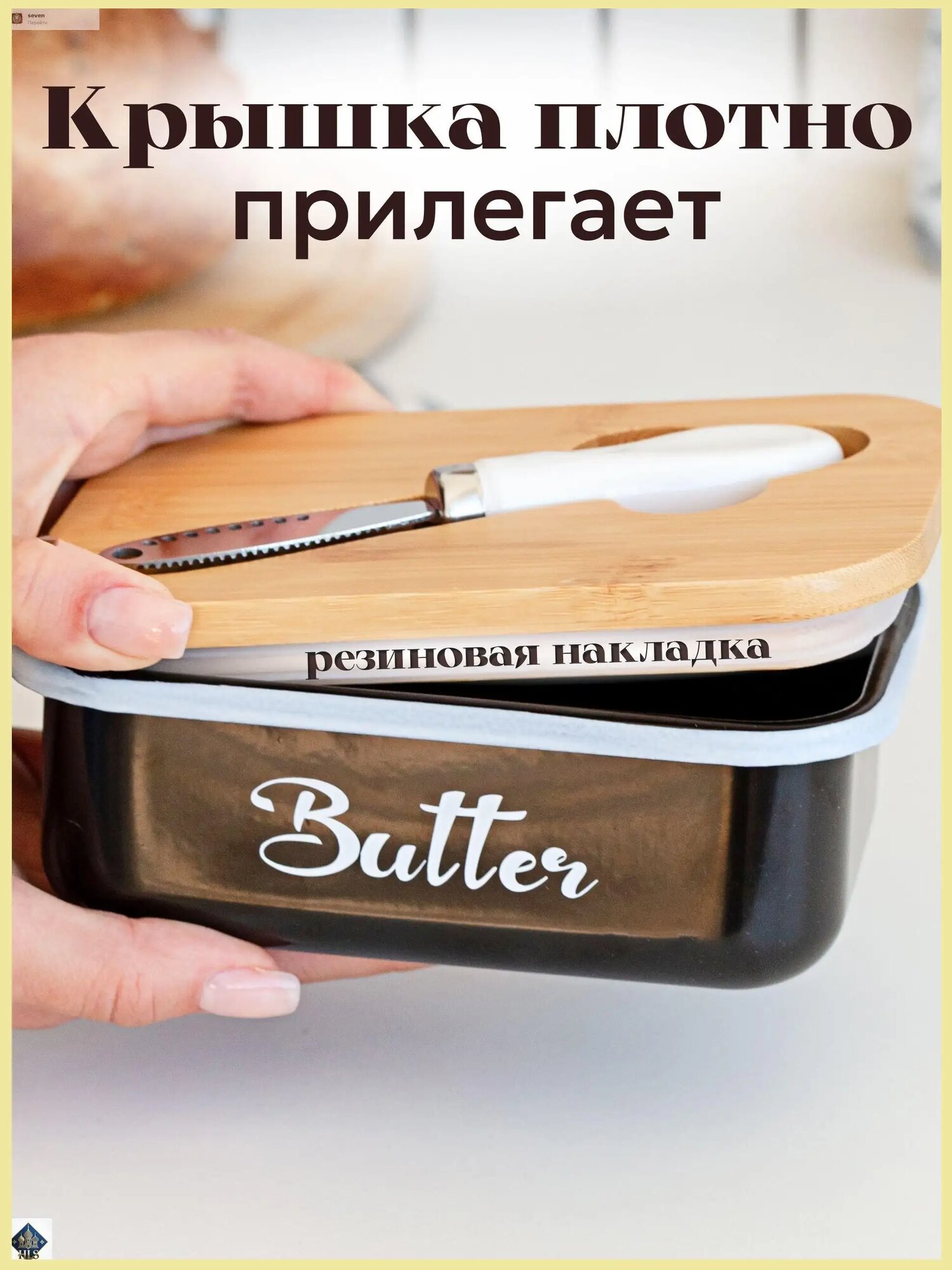 Масленка, сырница — фото 1