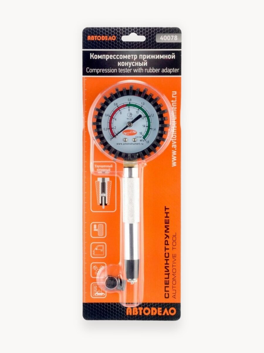 Компрессометр АвтоДело (конусный, бензиновый)