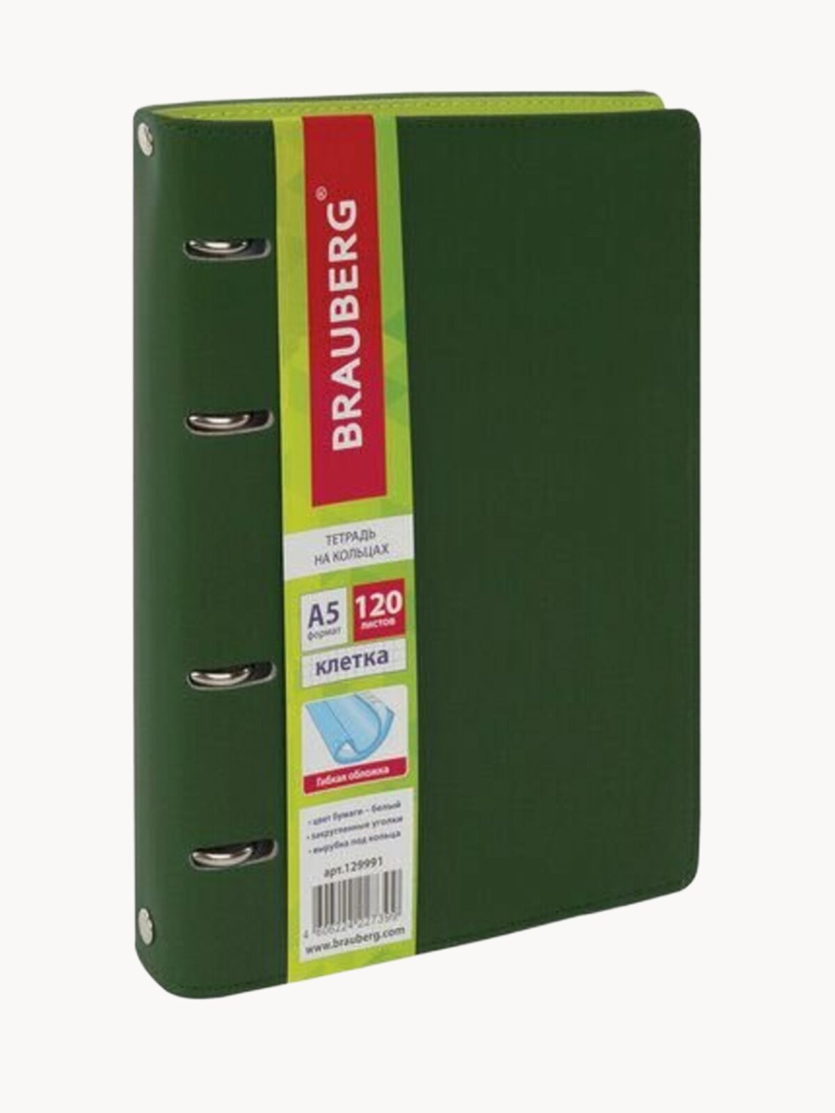 Тетрадь на кольцах А5 (180х220 мм), 120 листов, под кожу, клетка, BRAUBERG «Joy», зелёный/светло-зел