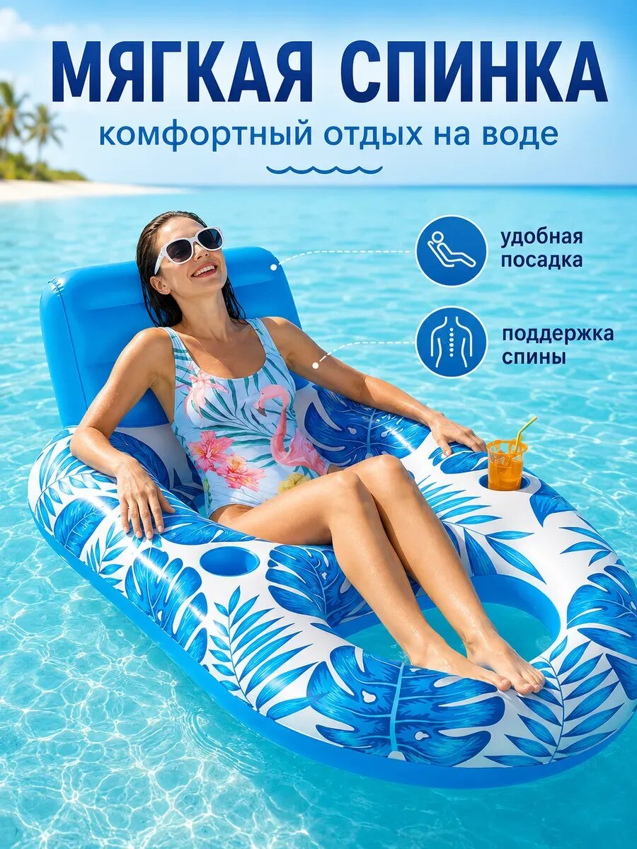 Надувной матрас кленовый лист с подстаканником для бассейна