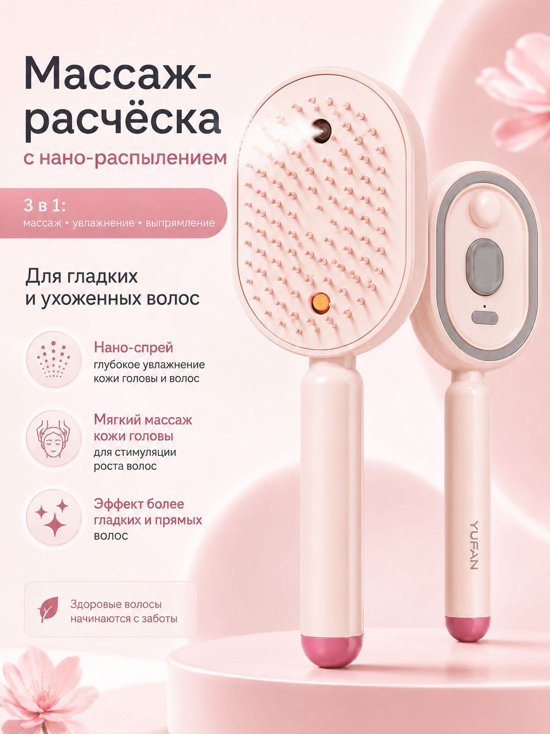 Расческа для волос, розовый, Bellastar