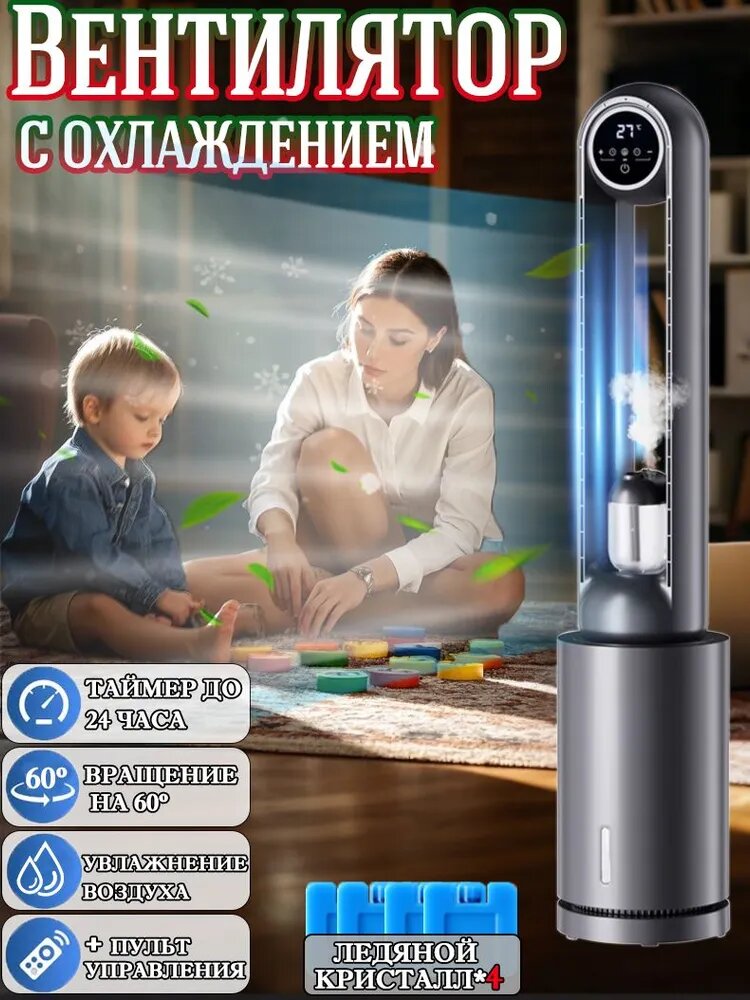 Напольный вентилятор безлопастной напольный с пультом управления, черно-серый