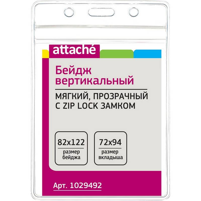 Бейдж Attache вертикальный, мягкий, прозрачный, 82х122T-038V,10шт 1029492