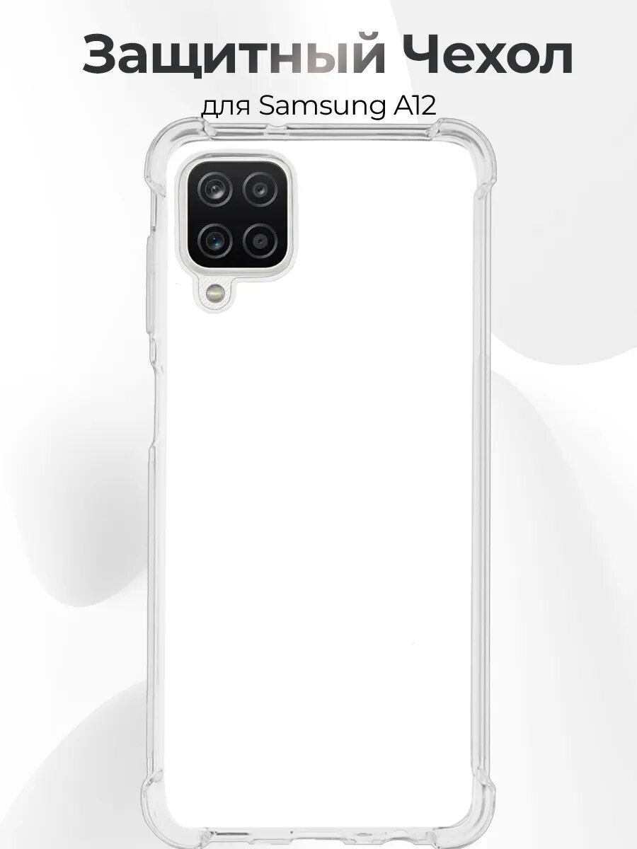 Чехол Samsung A12 Роналду эгоист art чб