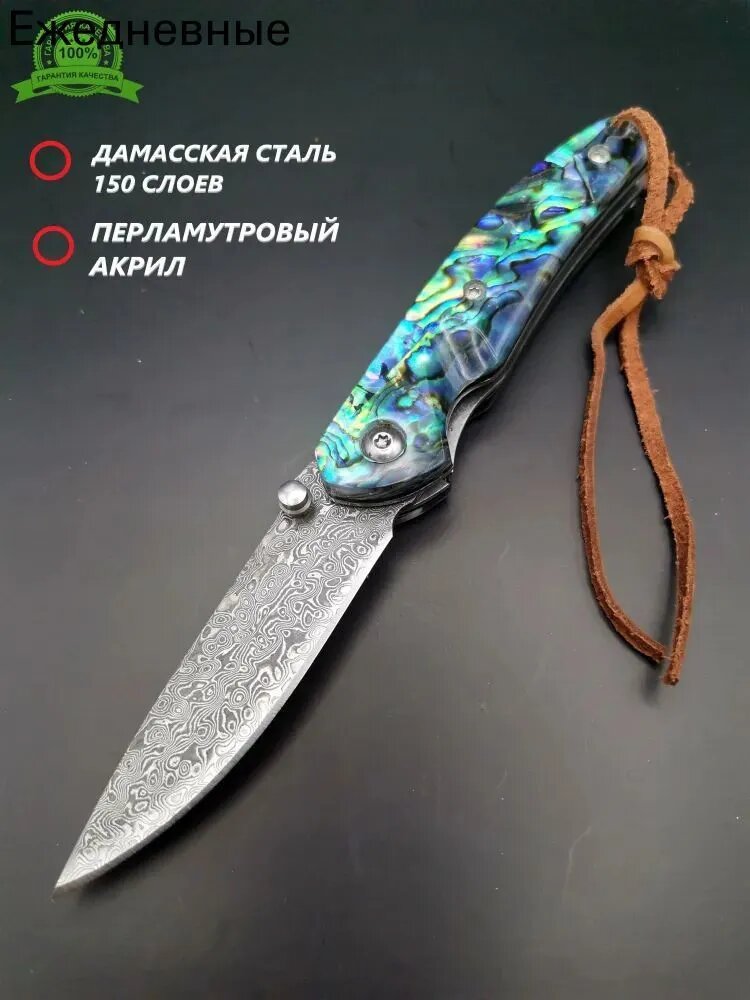 Кузница Аркадия Островского Складной нож, длина лезвия 8 см