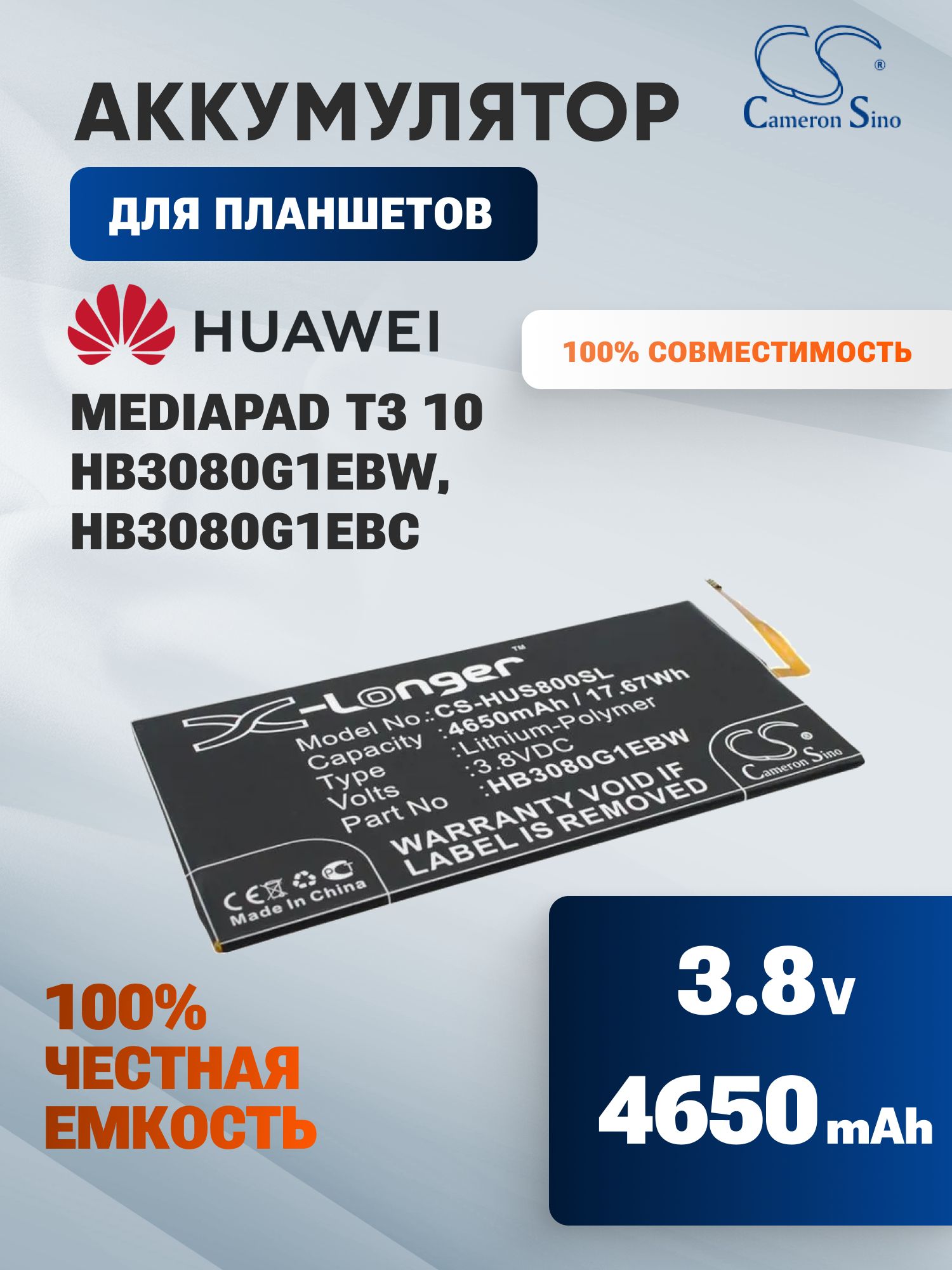 Аккумулятор для Huawei MediaPad T3 10 / HB3080G1EBW, HB3080G1EBC