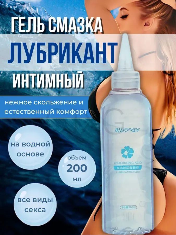 Крем интимный, Гель, 200 мл