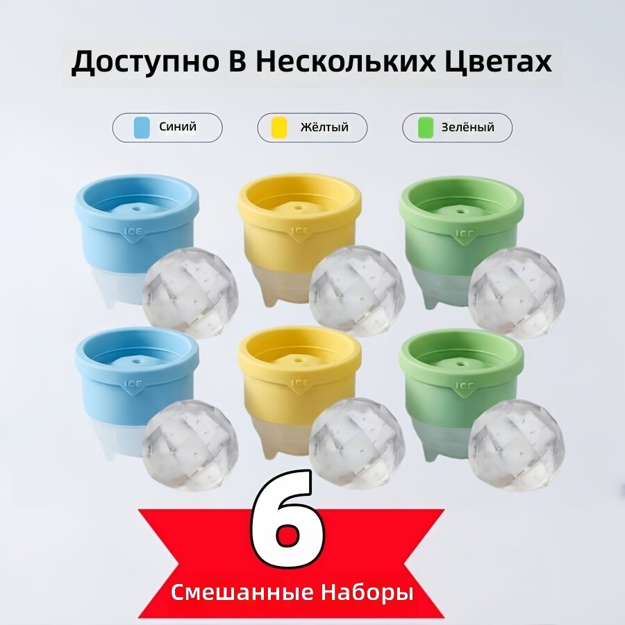 Форма для медленно тающего льда в виде хоккейной шайбы с ромбовидным узором, многоразовая полипропиленовая, 6 штук, цвет случайный, для чая, лимонада и сока