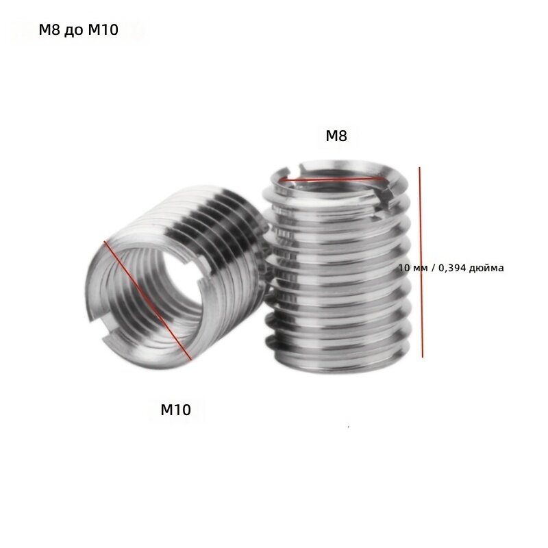 Переходная резьбовая втулка с прорезями M8-M10, 20 шт.