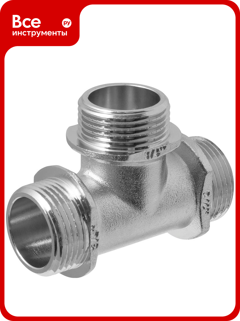 Тройник 3/4" н/н/н с ограничителем MPF ИС.072232, разветвления потоков трубопровода