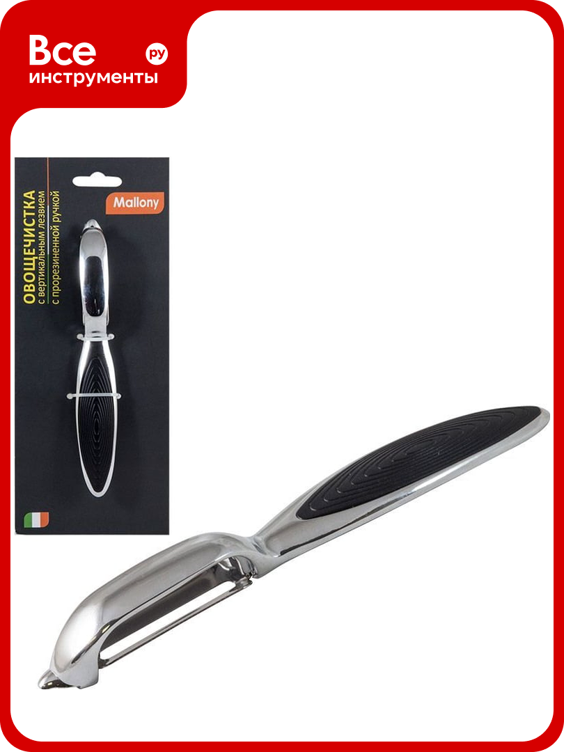 Овощечистка Mallony MODERNO с вертикальным лезвием, прорезиненная ручка, для бытовой эксплуатации