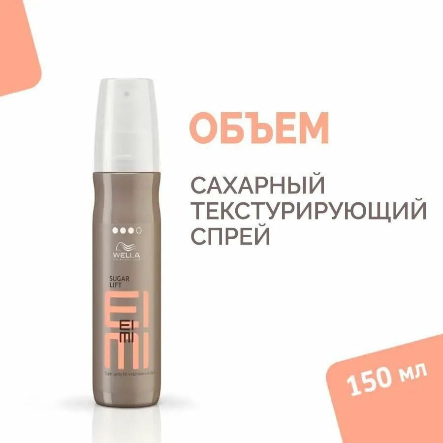 Wella Professionals Сахарный спрей для объемной текстуры волос EIMI Sugar Lift 150мл