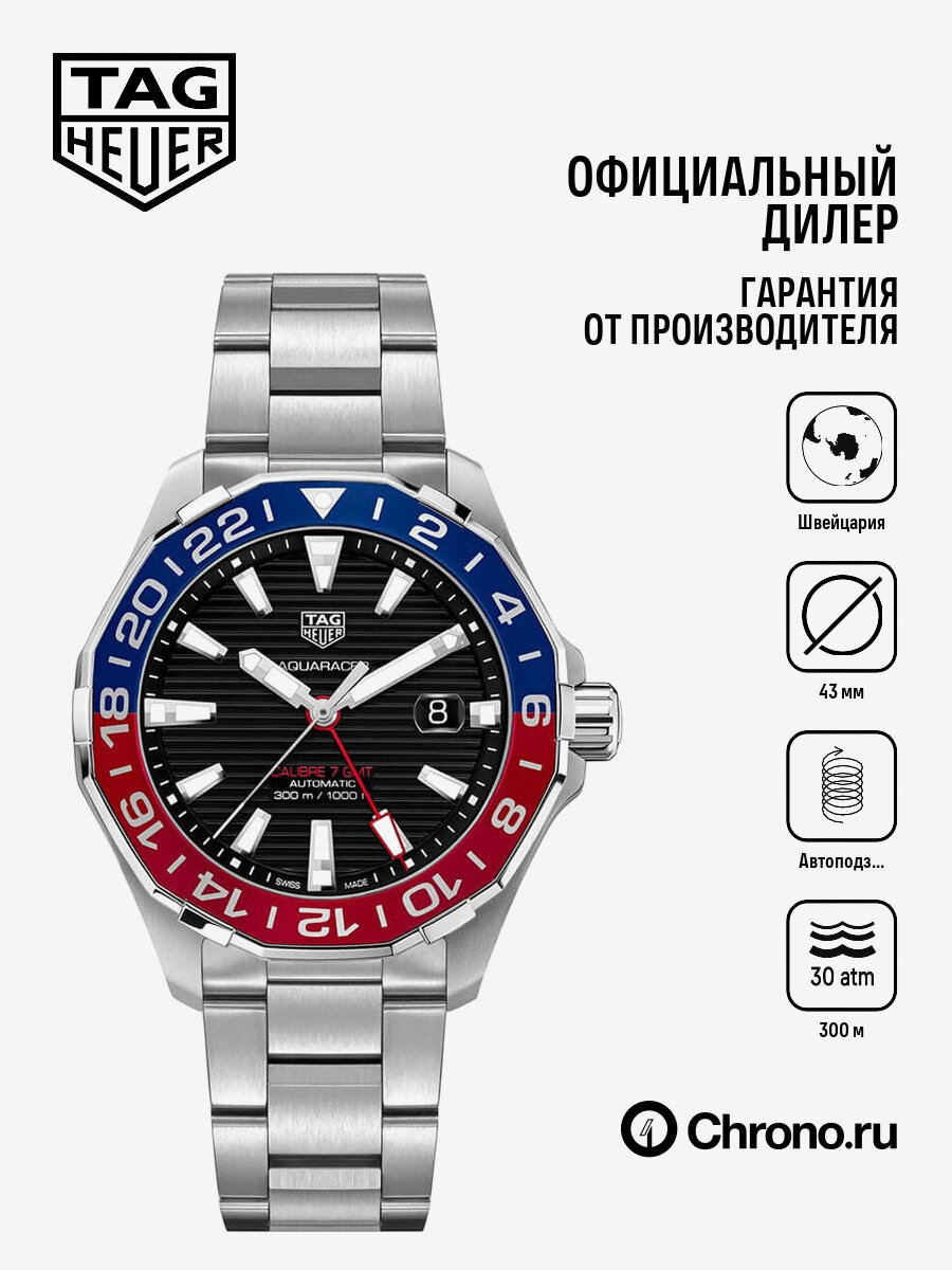 Наручные часы