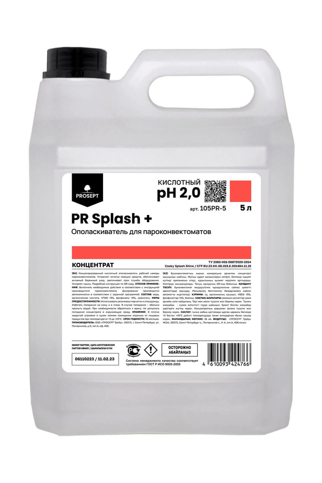 Средство моющее для пароконвектоматов Prosept Prof PR Par+ (5л)