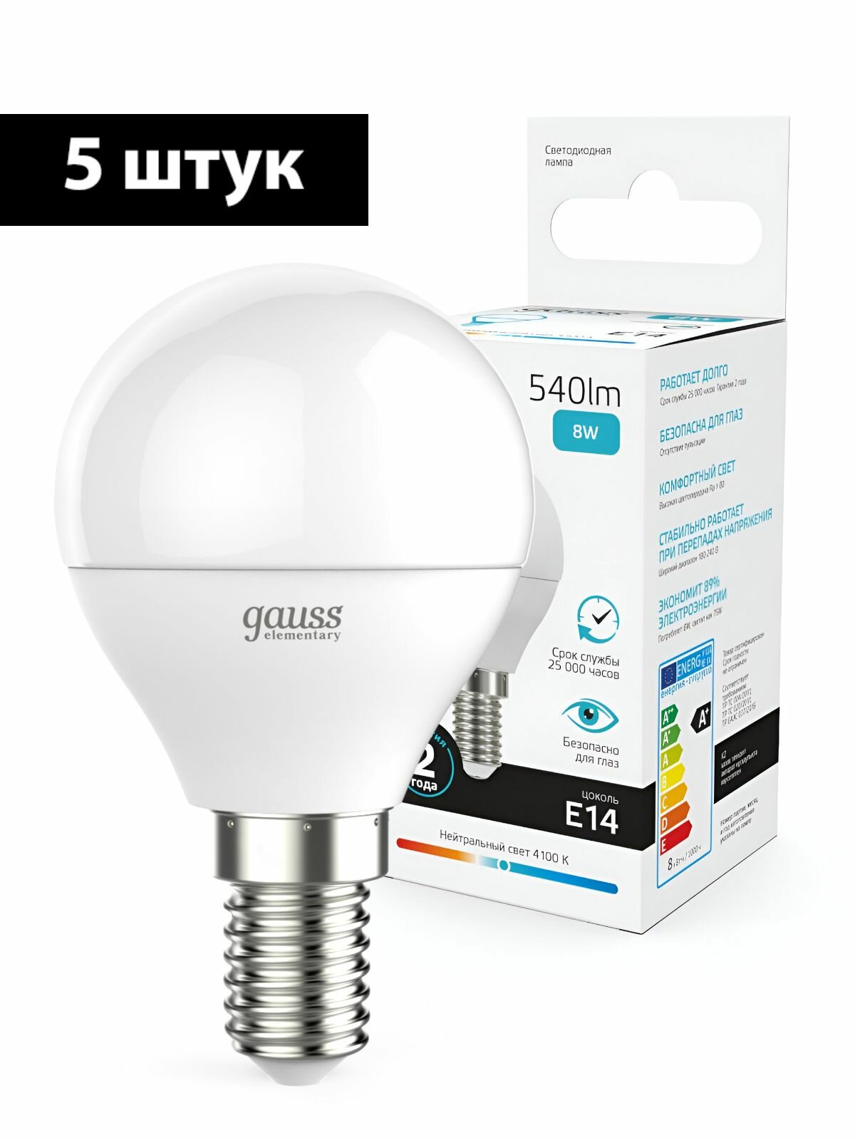 Лампочки светодиодные E14 Gauss Elementary P 540лм 8Вт 4100K 5шт
