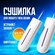 Сушилка для обуви