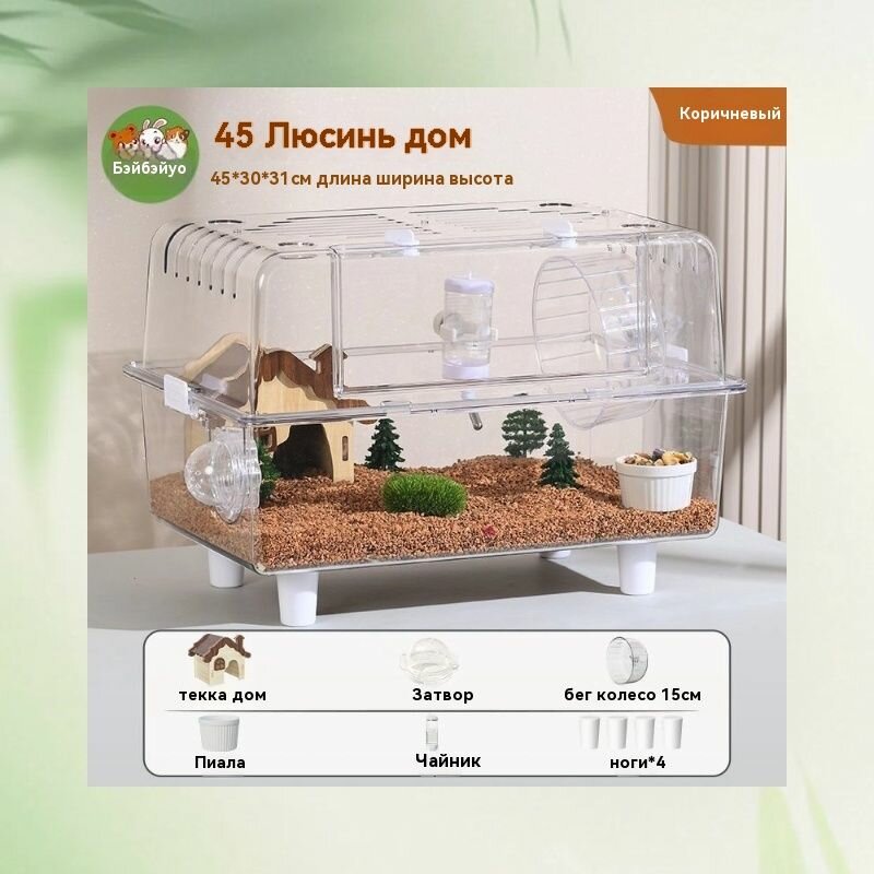 Большая клетка-вилла 45см для хомяка, крысы, птиц, шиншиллы! Антигрызин, вентиляция, легкая уборка, прочный замок.