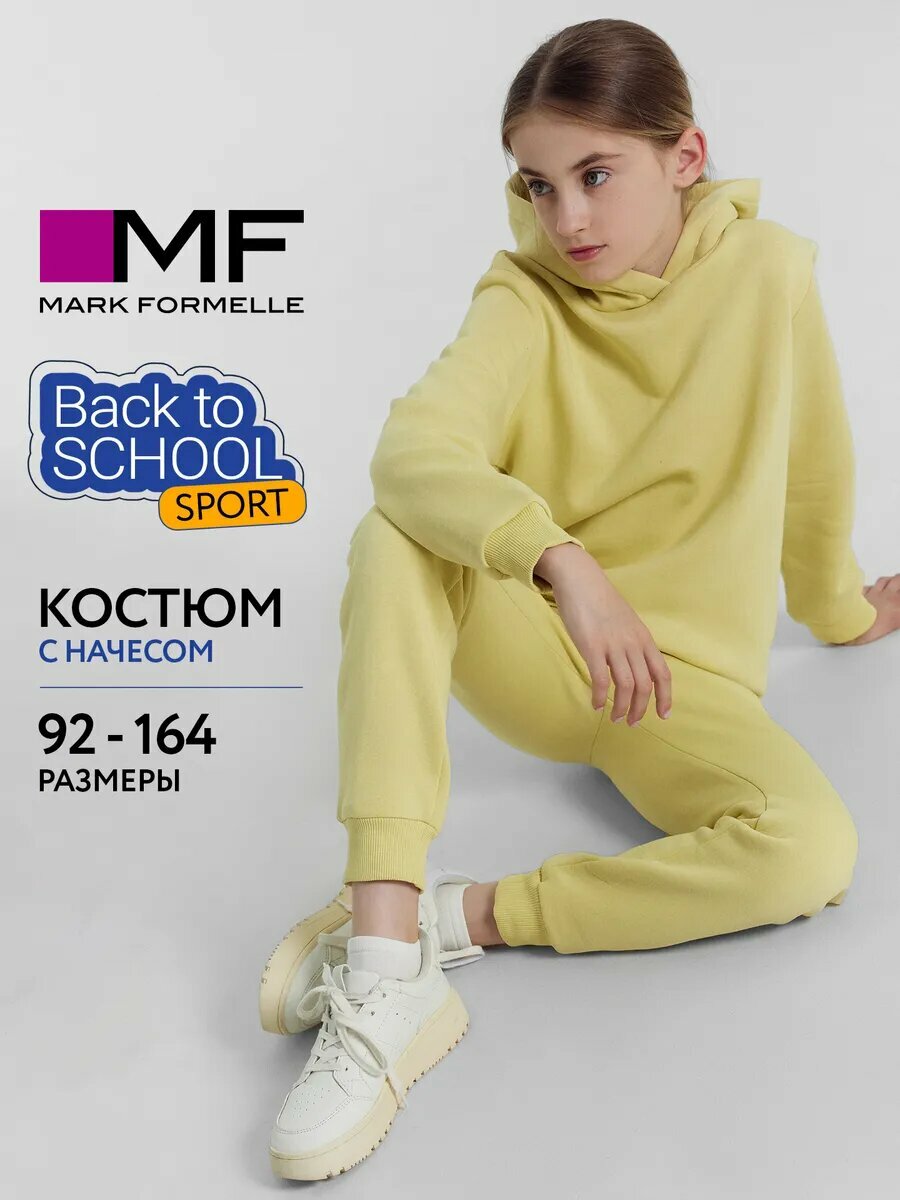 Комплект одежды 397716