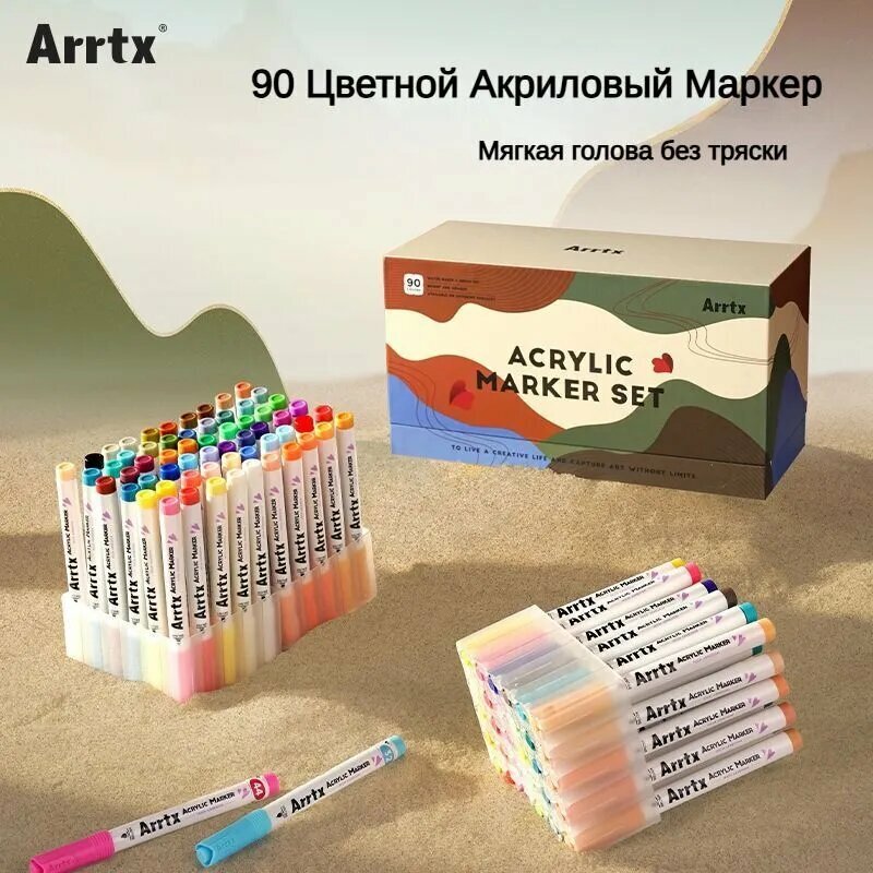 Arrtx Набор маркеров Акриловый, толщина: 3 мм, 90 шт. Водонепроницаемая мягкая головка
