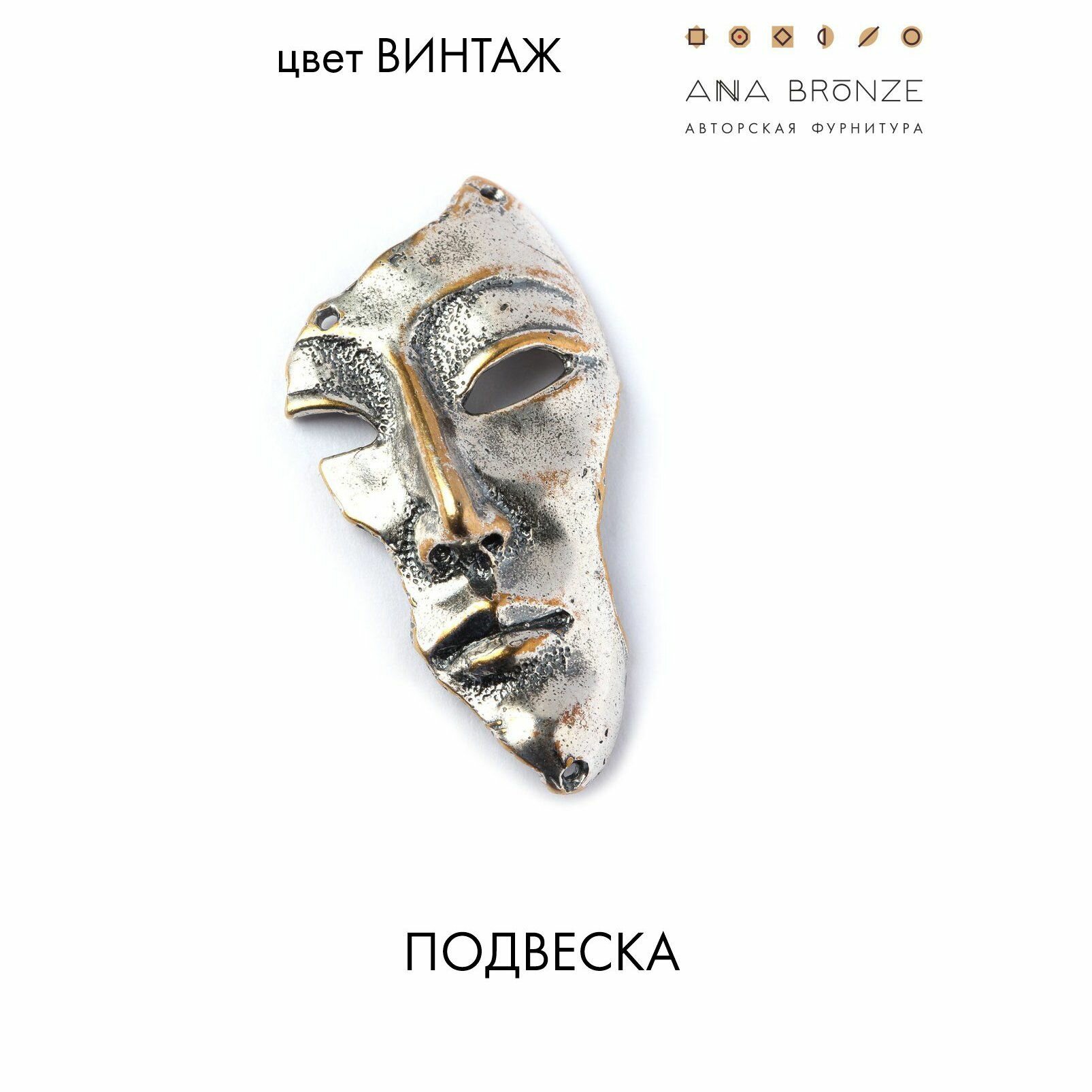 Подвеска "Маска" ANNA BRONZE, 42x22 мм, металл, для украшений, античная латунь