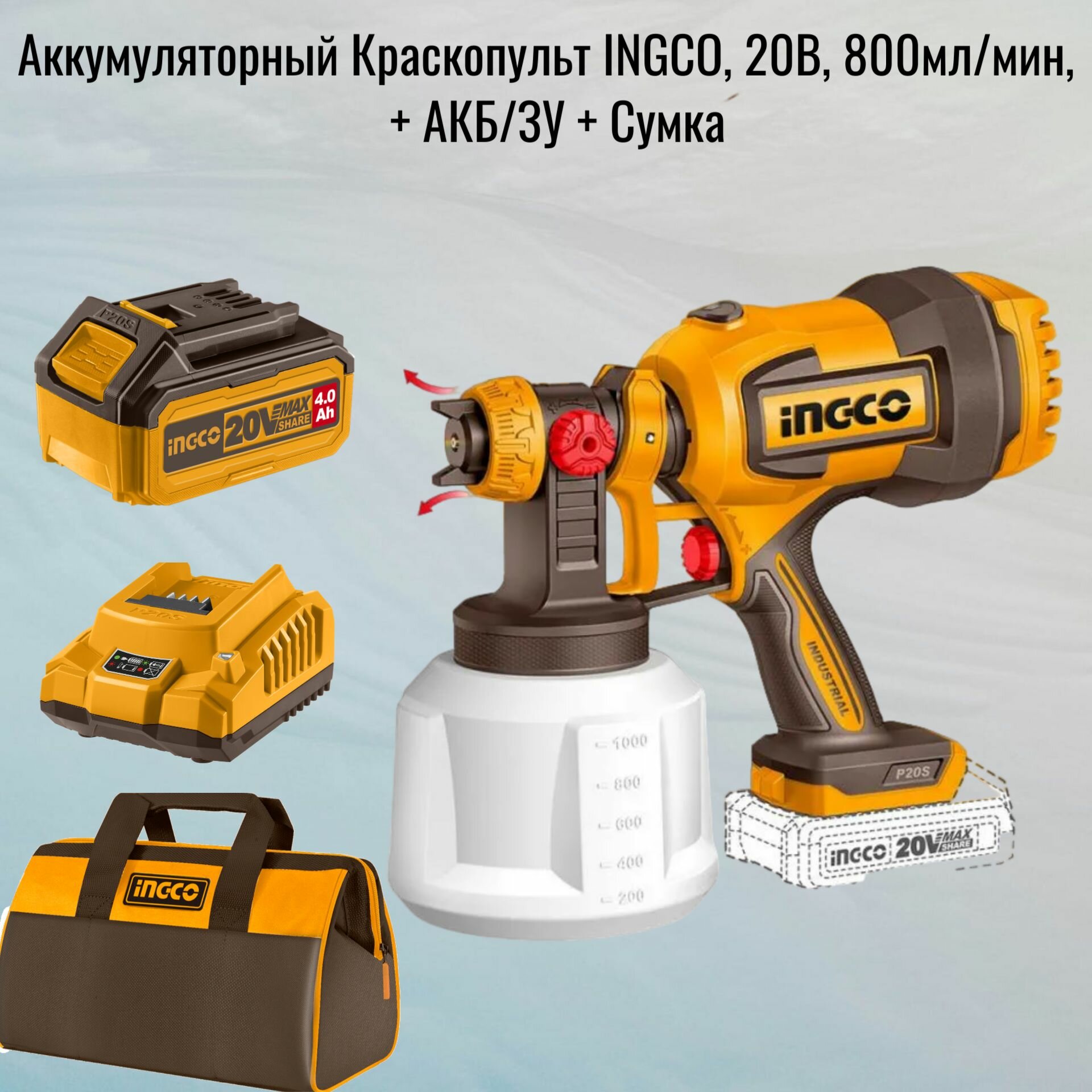 Краскопульт аккумуляторный INGCO, 20В, 800 мл/мин + АКБ/ЗУ, + Сумка