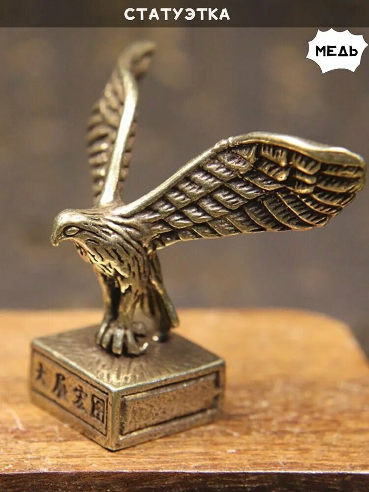 Статуэтка для интерьера, "орел", медь, Изделия ручной работы