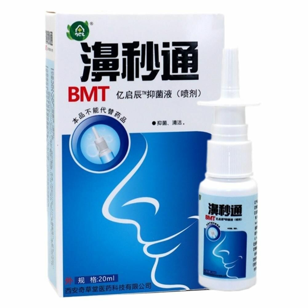 Спрей для носа с прополисом и травами, 20 мл, средство от заложенности носа и для облегчения дыхания при насморке