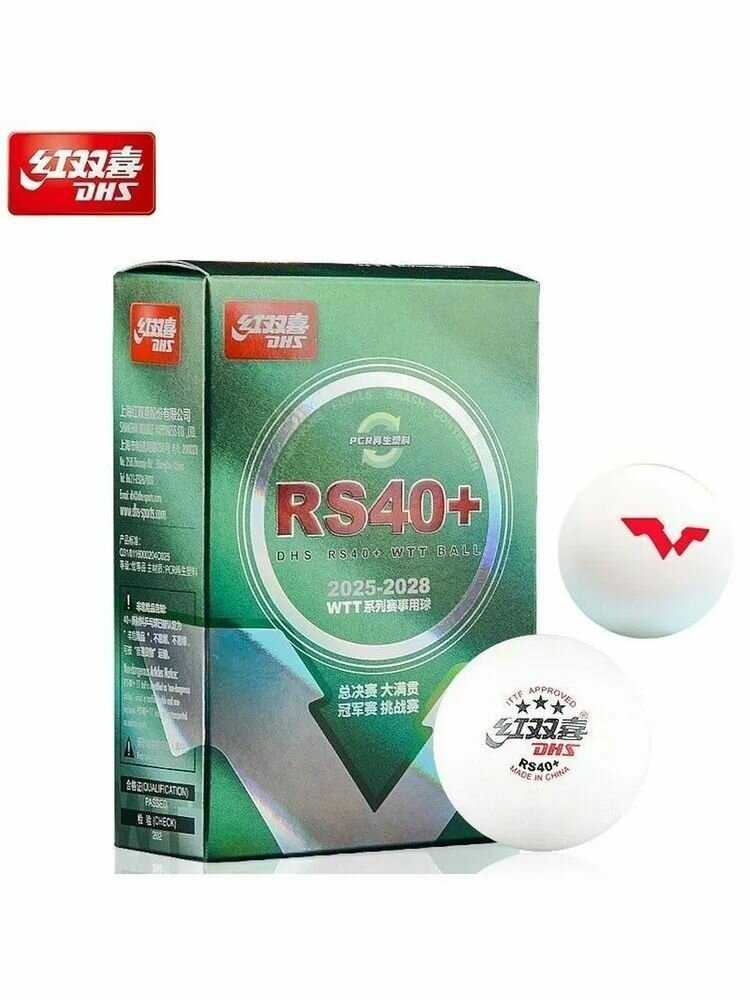 Мяч для настольного тенниса DHS RS40+ Шарики для пинг-понга 6шт