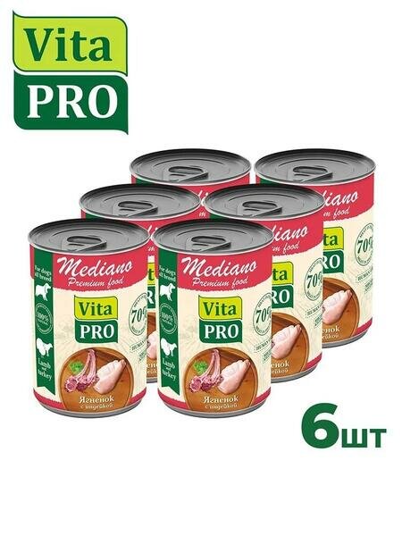 VITA PRO MEDIANO 6 шт по 400 г консервы для собак ягненок с индейкой кусочки в соусе