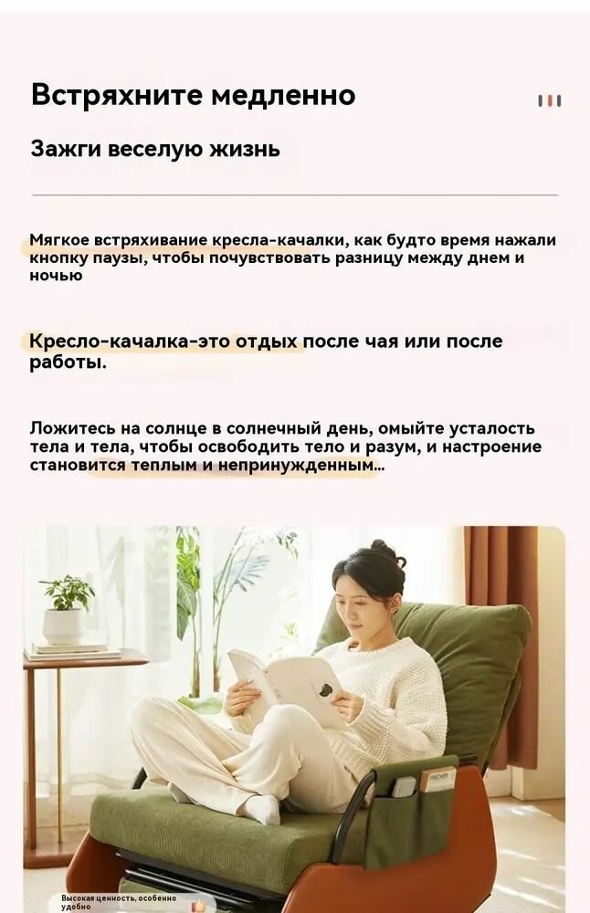 Кресло-качалка — фото 1
