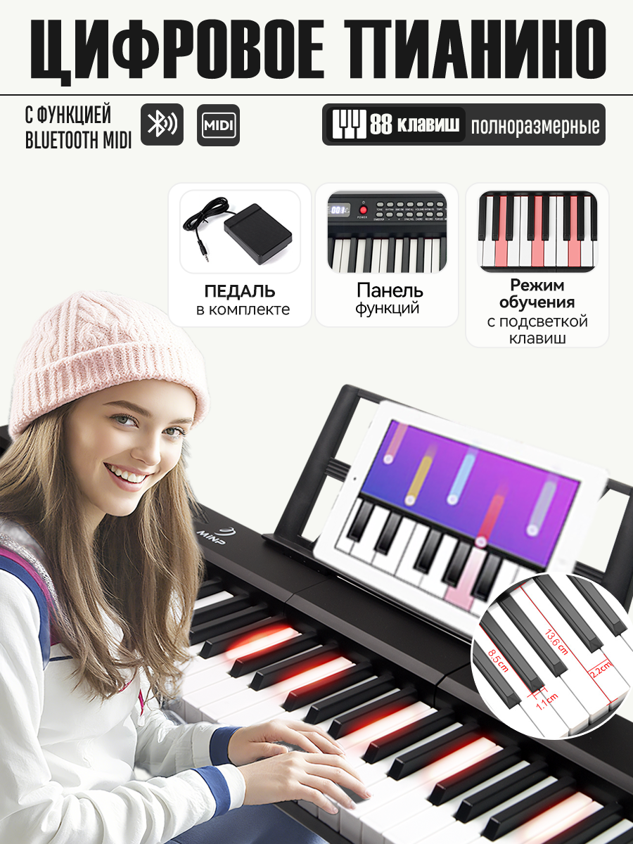 Цифровое пианино , синтезатор, 88 взвешенных клавиш, полноразмерные клавиши, чёрное