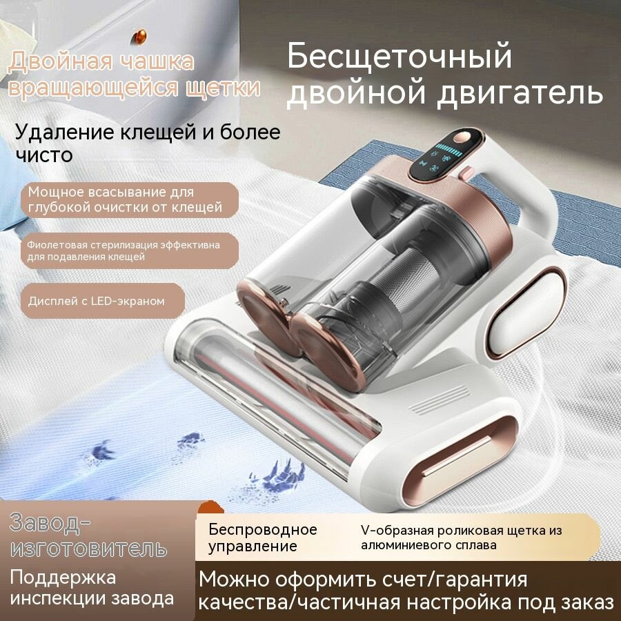 Средство для удаления пылевых клещей в доме