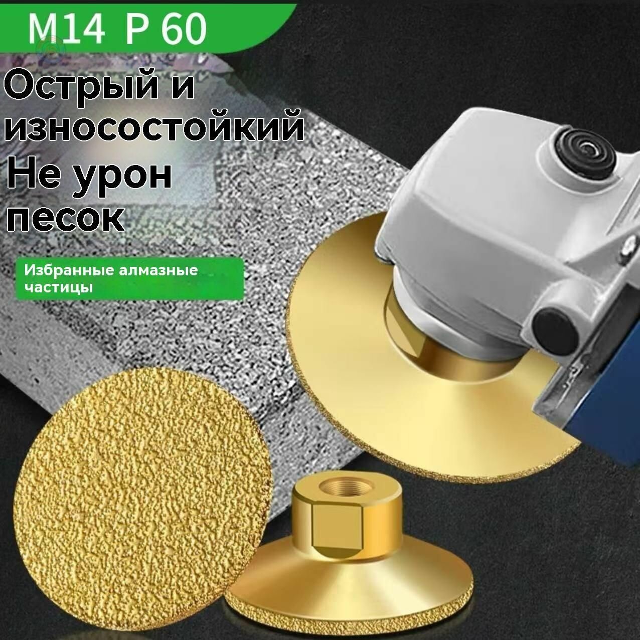 Алмазный диск 50 мм для точной резки камня и керамики P60 — универсальный круг для УШМ/болгарки, ремонт и отделка