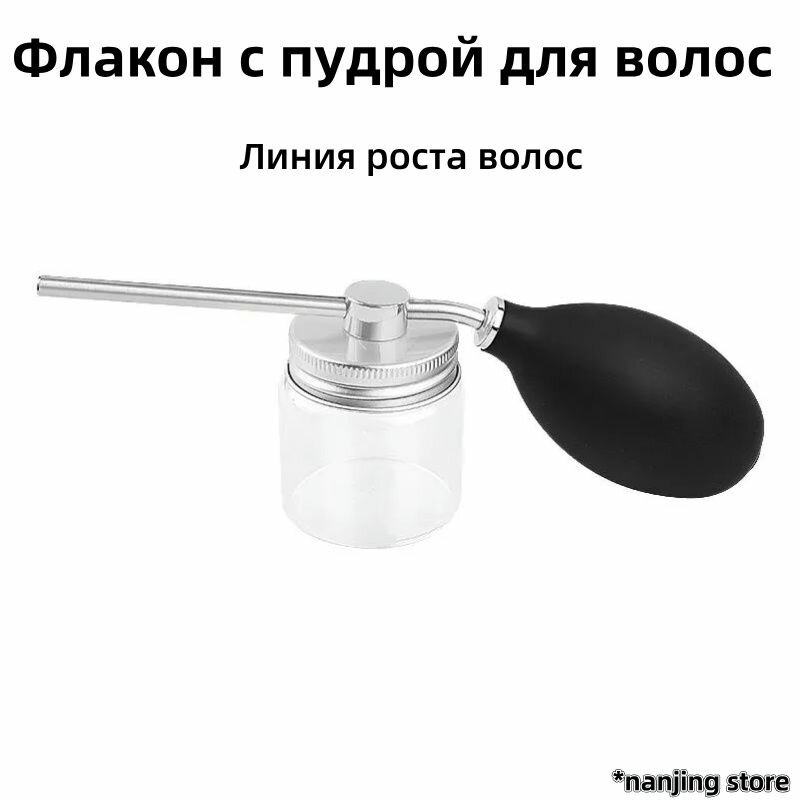Распылитель косметический