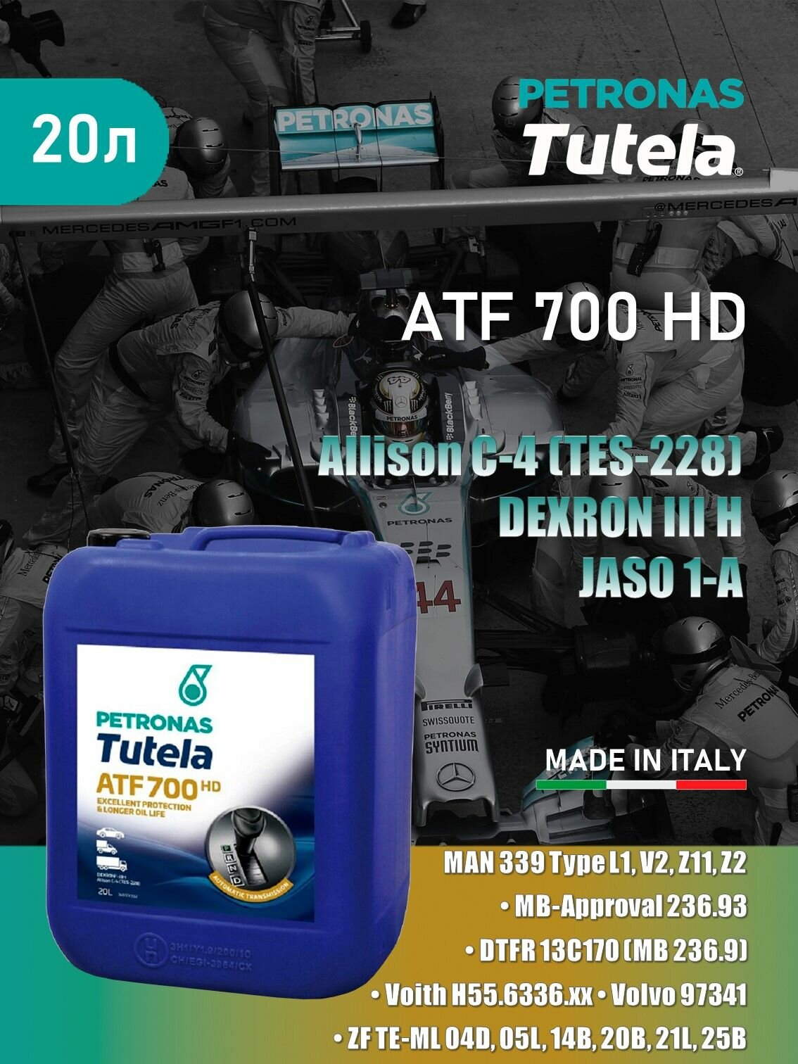 Трансмиссионное масло PETRONAS TUTELA ATF 700 HD синтетика 20л./76102R41EU MAN 339 Type L1, V2, Z11, Z2MB-Approval 236.9Voith H55.6336. xxVolvo 97341ZF TE-ML 04D, 05L