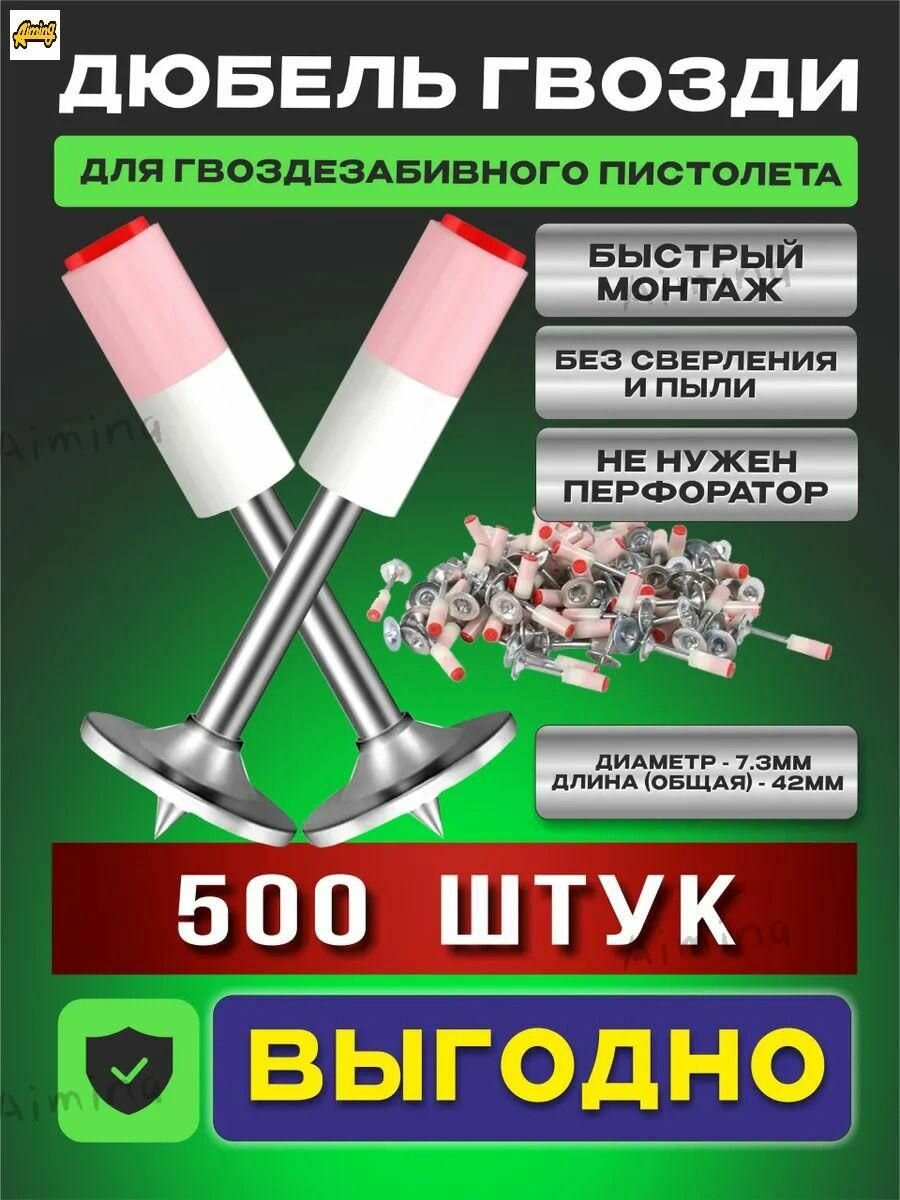 Гвозди 16 x 40 мм 500 шт